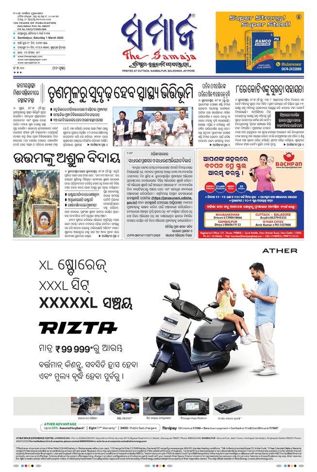 The Samaja ePaper - Watch digital Odia News ePaper of Odisha from ...