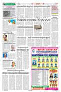 The Samaja daily ePaper - Watch digital ePaper of Odisha from around ...