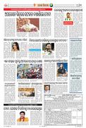 The Samaja daily ePaper - Watch digital ePaper of Odisha from around ...