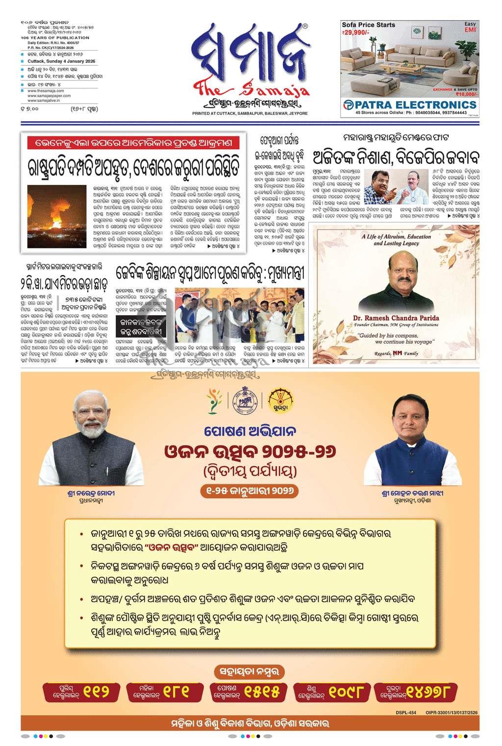 The Samaja daily ePaper - Watch digital ePaper of Odisha from around ...