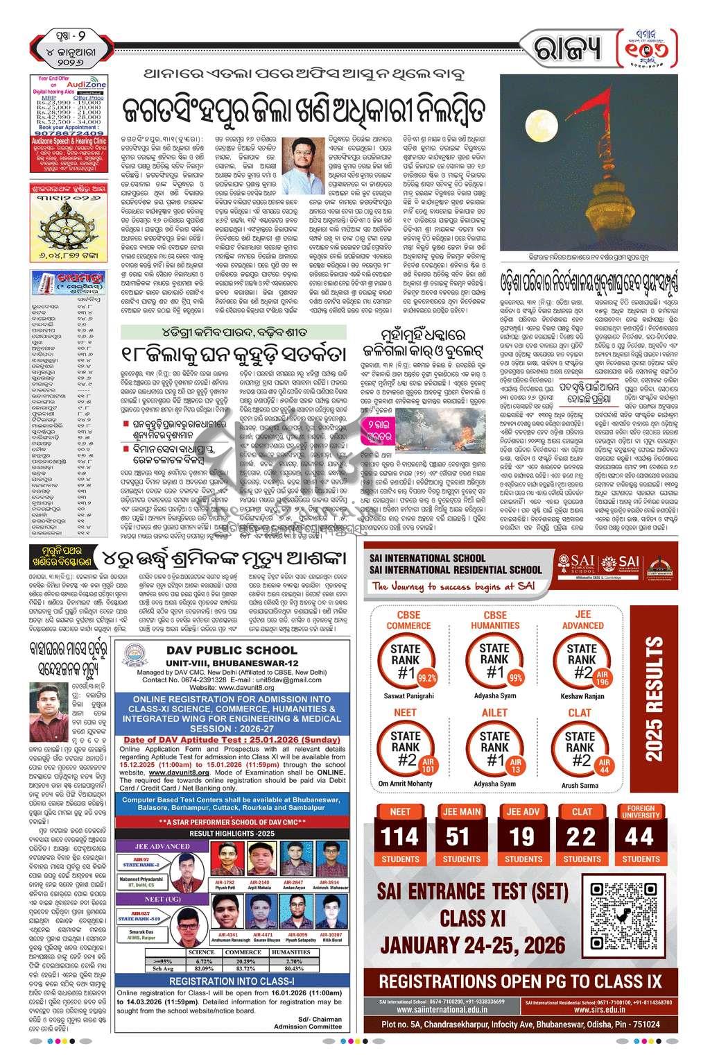 The Samaja daily ePaper - Watch digital ePaper of Odisha from around ...
