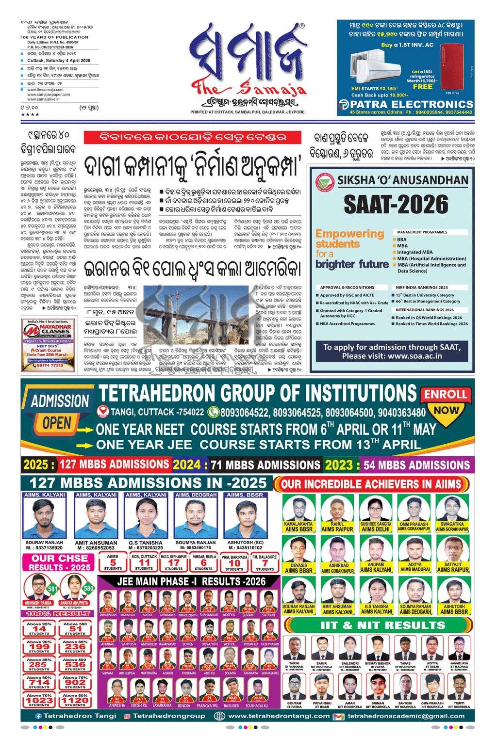 The Samaja daily ePaper - Watch digital ePaper of Odisha from around ...