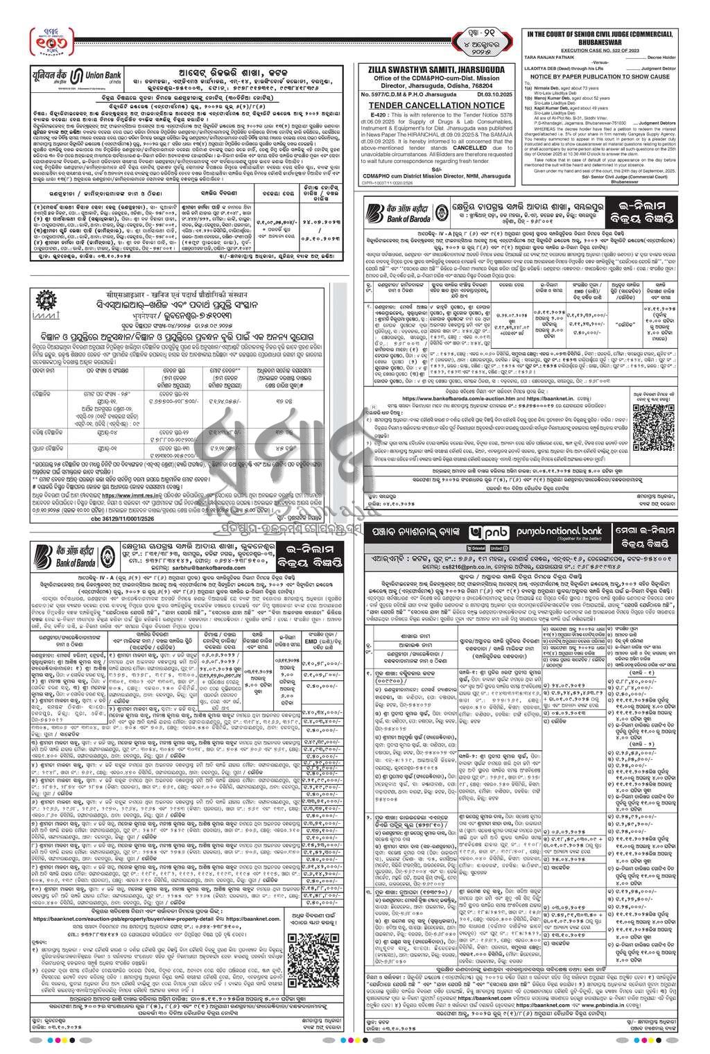 The Samaja daily ePaper - Watch digital ePaper of Odisha from around ...