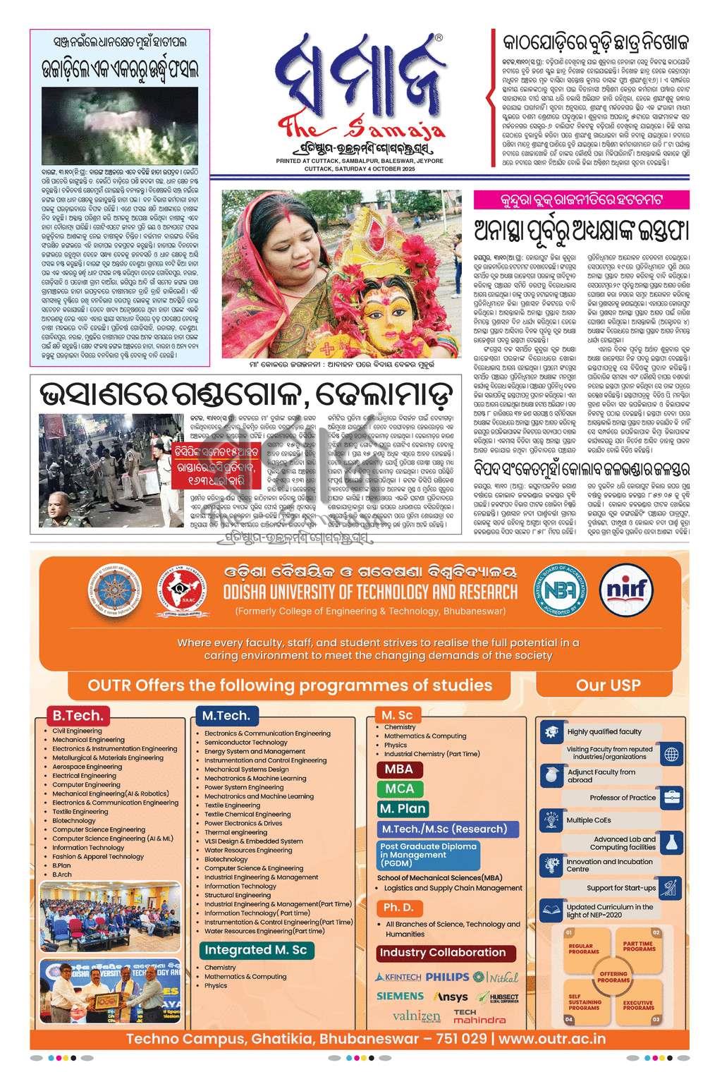 The Samaja daily ePaper - Watch digital ePaper of Odisha from around ...