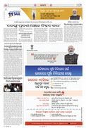 The Samaja daily ePaper - Watch digital ePaper of Odisha from around ...