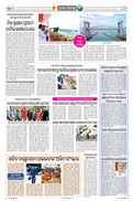 The Samaja daily ePaper - Watch digital ePaper of Odisha from around ...
