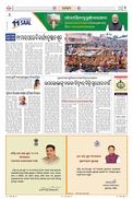 The Samaja daily ePaper - Watch digital ePaper of Odisha from around ...