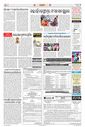 The Samaja daily ePaper - Watch digital ePaper of Odisha from around ...