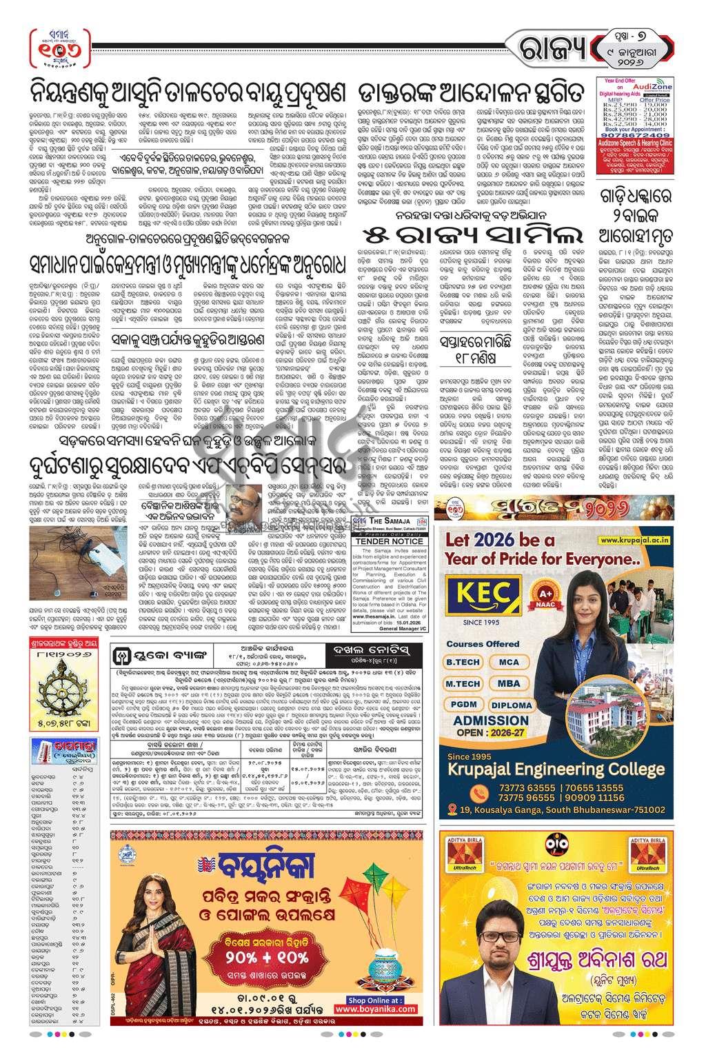 The Samaja daily ePaper - Watch digital ePaper of Odisha from around ...