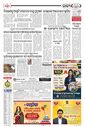 The Samaja daily ePaper - Watch digital ePaper of Odisha from around ...
