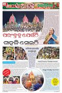 The Samaja daily ePaper - Watch digital ePaper of Odisha from around ...