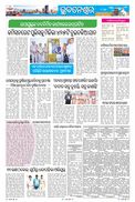 The Samaja daily ePaper - Watch digital ePaper of Odisha from around ...