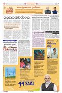 The Samaja daily ePaper - Watch digital ePaper of Odisha from around ...