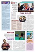 The Samaja daily ePaper - Watch digital ePaper of Odisha from around ...