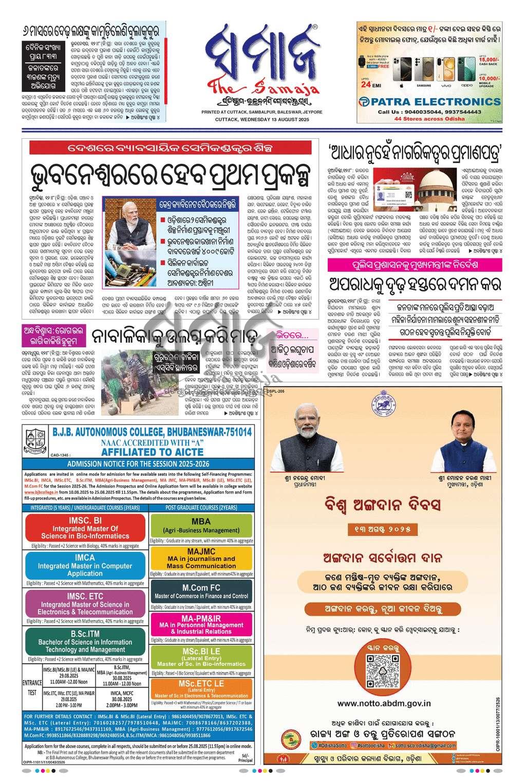 The Samaja daily ePaper - Watch digital ePaper of Odisha from around ...