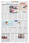 The Samaja daily ePaper - Watch digital ePaper of Odisha from around ...