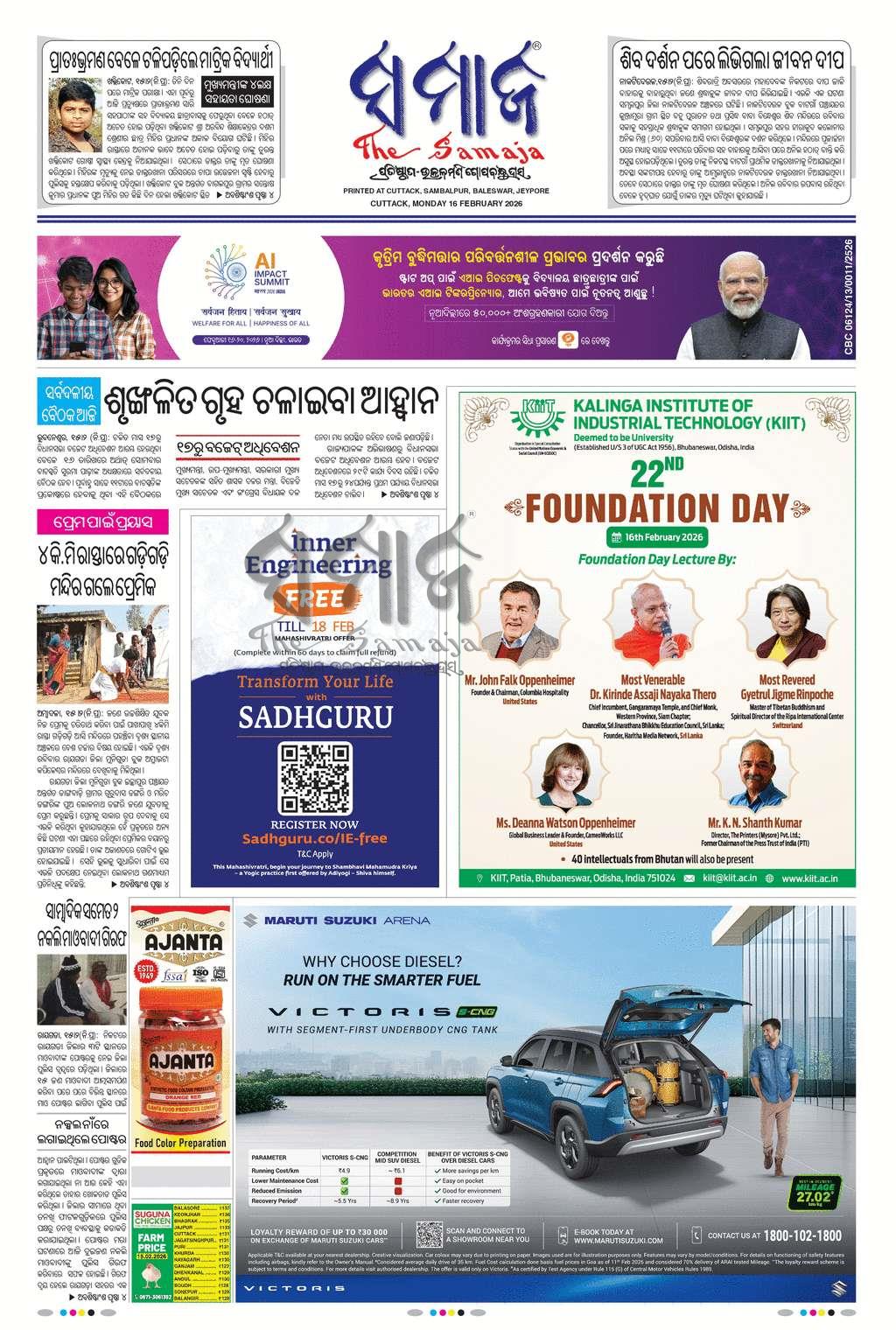 The Samaja daily ePaper - Watch digital ePaper of Odisha from around ...