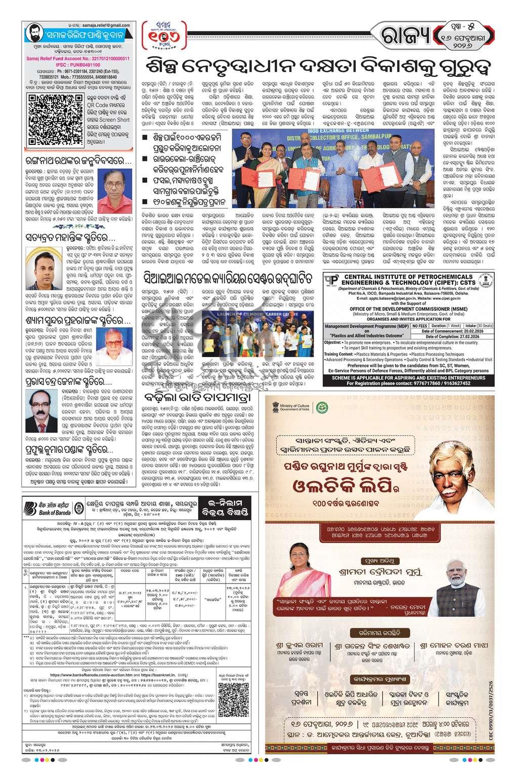 The Samaja daily ePaper - Watch digital ePaper of Odisha from around ...
