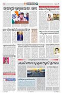 The Samaja daily ePaper - Watch digital ePaper of Odisha from around ...