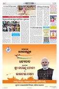 The Samaja daily ePaper - Watch digital ePaper of Odisha from around ...