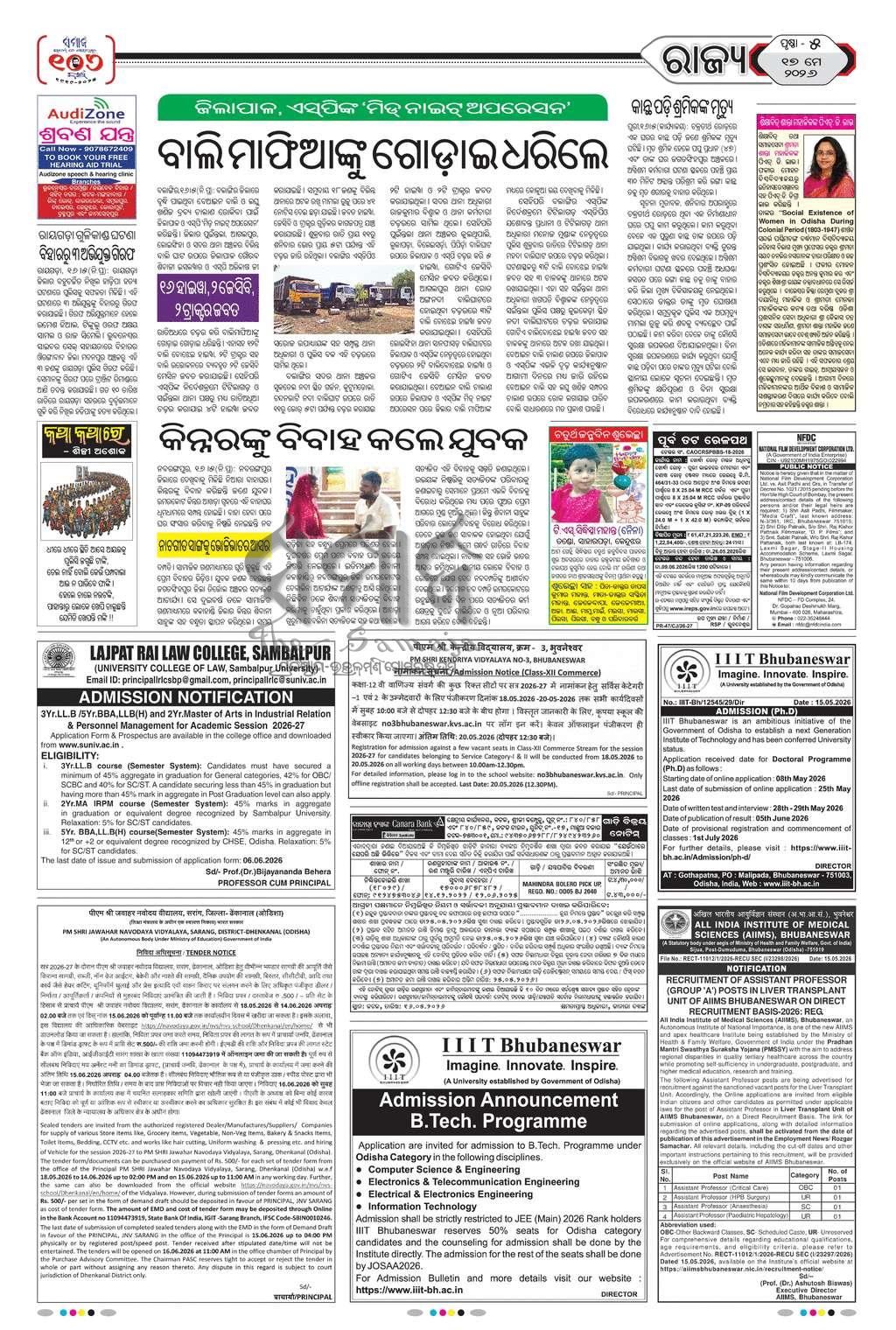 The Samaja daily ePaper - Watch digital ePaper of Odisha from around ...