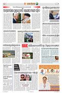 The Samaja daily ePaper - Watch digital ePaper of Odisha from around ...