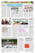 The Samaja daily ePaper - Watch digital ePaper of Odisha from around ...