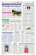 The Samaja daily ePaper - Watch digital ePaper of Odisha from around ...