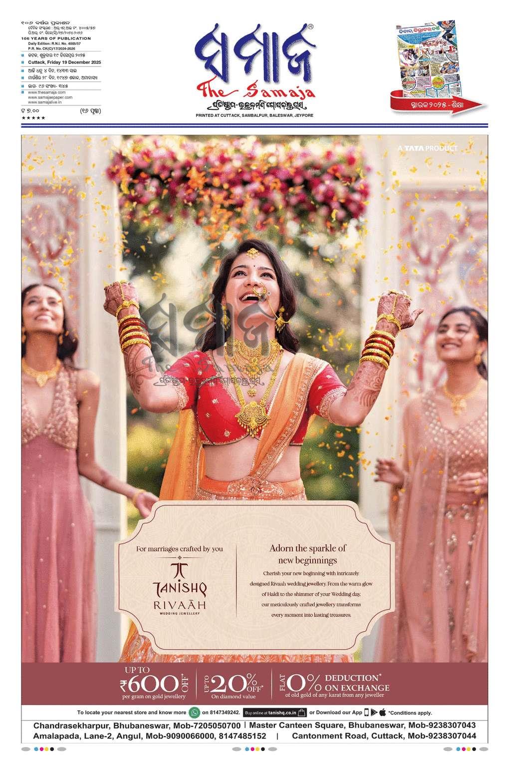 The Samaja daily ePaper - Watch digital ePaper of Odisha from around ...