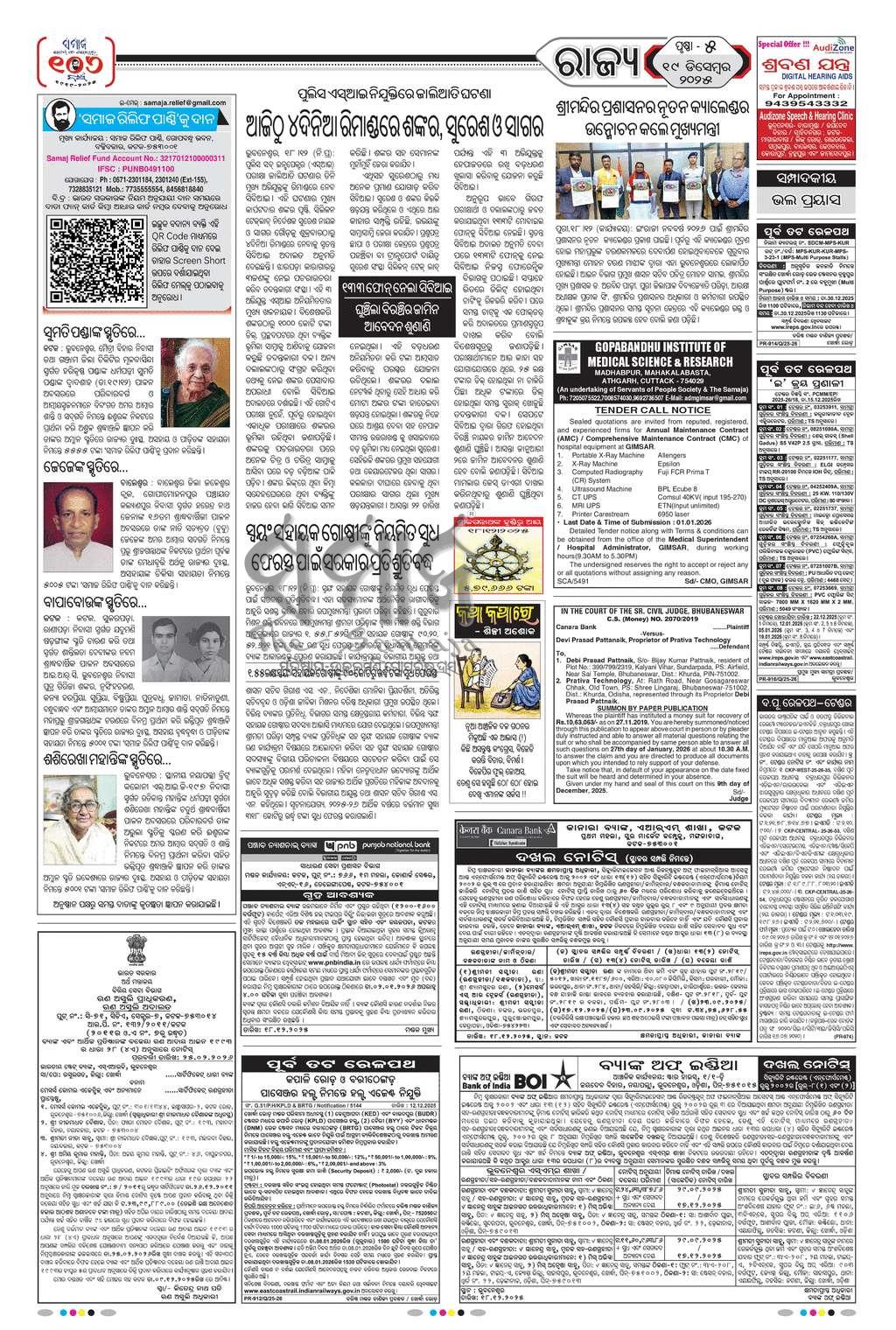 The Samaja daily ePaper - Watch digital ePaper of Odisha from around ...