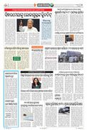 The Samaja daily ePaper - Watch digital ePaper of Odisha from around ...