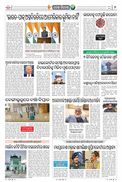 The Samaja daily ePaper - Watch digital ePaper of Odisha from around ...