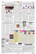 The Samaja daily ePaper - Watch digital ePaper of Odisha from around ...