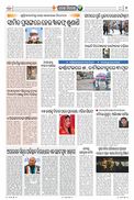 The Samaja daily ePaper - Watch digital ePaper of Odisha from around ...