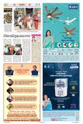 The Samaja daily ePaper - Watch digital ePaper of Odisha from around ...