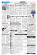 The Samaja daily ePaper - Watch digital ePaper of Odisha from around ...