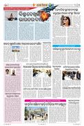 The Samaja daily ePaper - Watch digital ePaper of Odisha from around ...