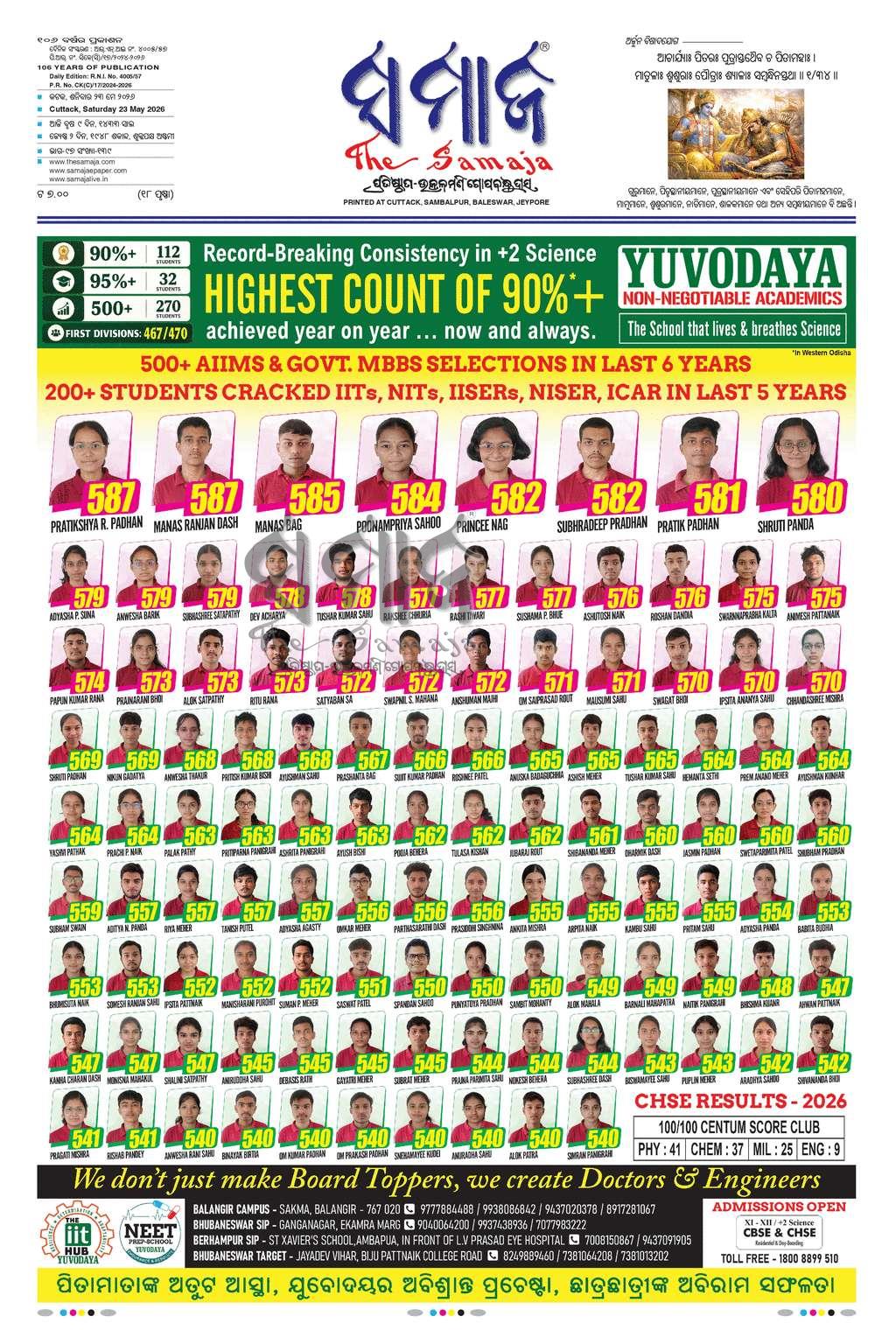 The Samaja daily ePaper - Watch digital ePaper of Odisha from around ...