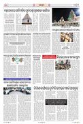 The Samaja daily ePaper - Watch digital ePaper of Odisha from around ...