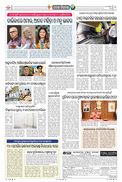 The Samaja daily ePaper - Watch digital ePaper of Odisha from around ...