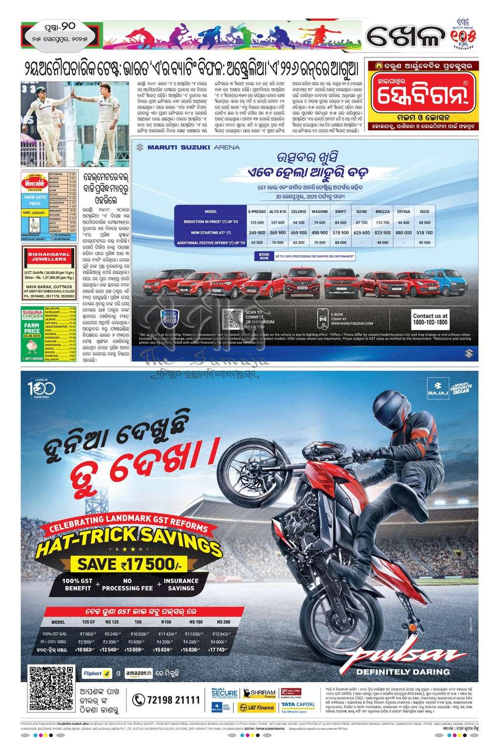 The Samaja daily ePaper - Watch digital ePaper of Odisha from around ...