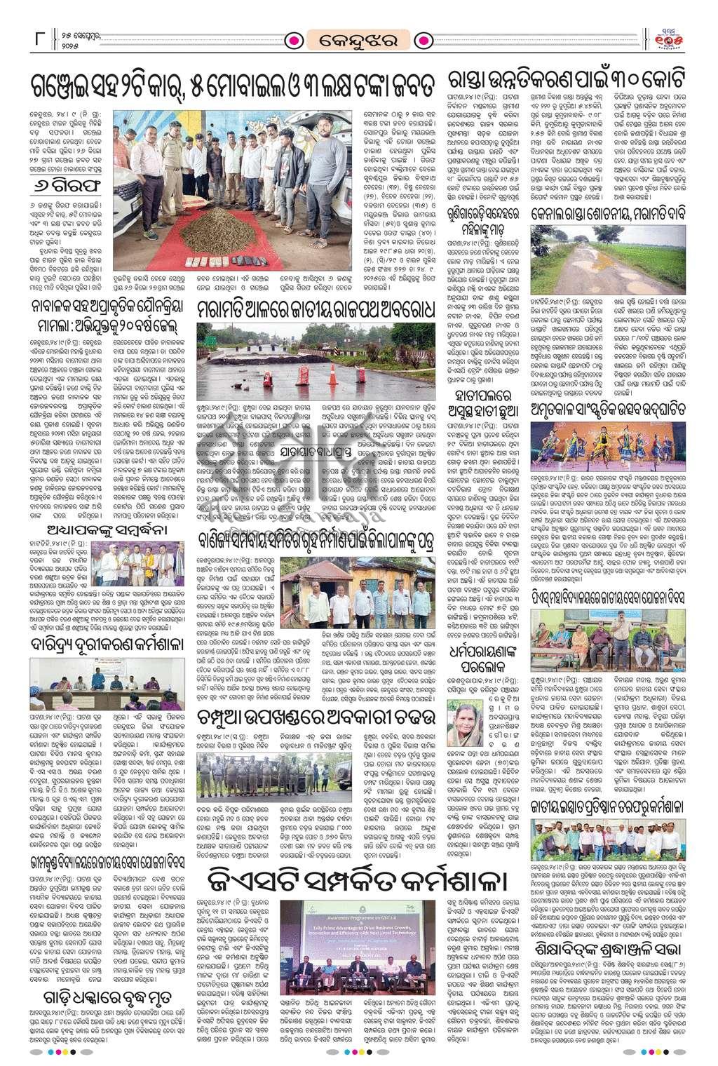The Samaja daily ePaper - Watch digital ePaper of Odisha from around ...