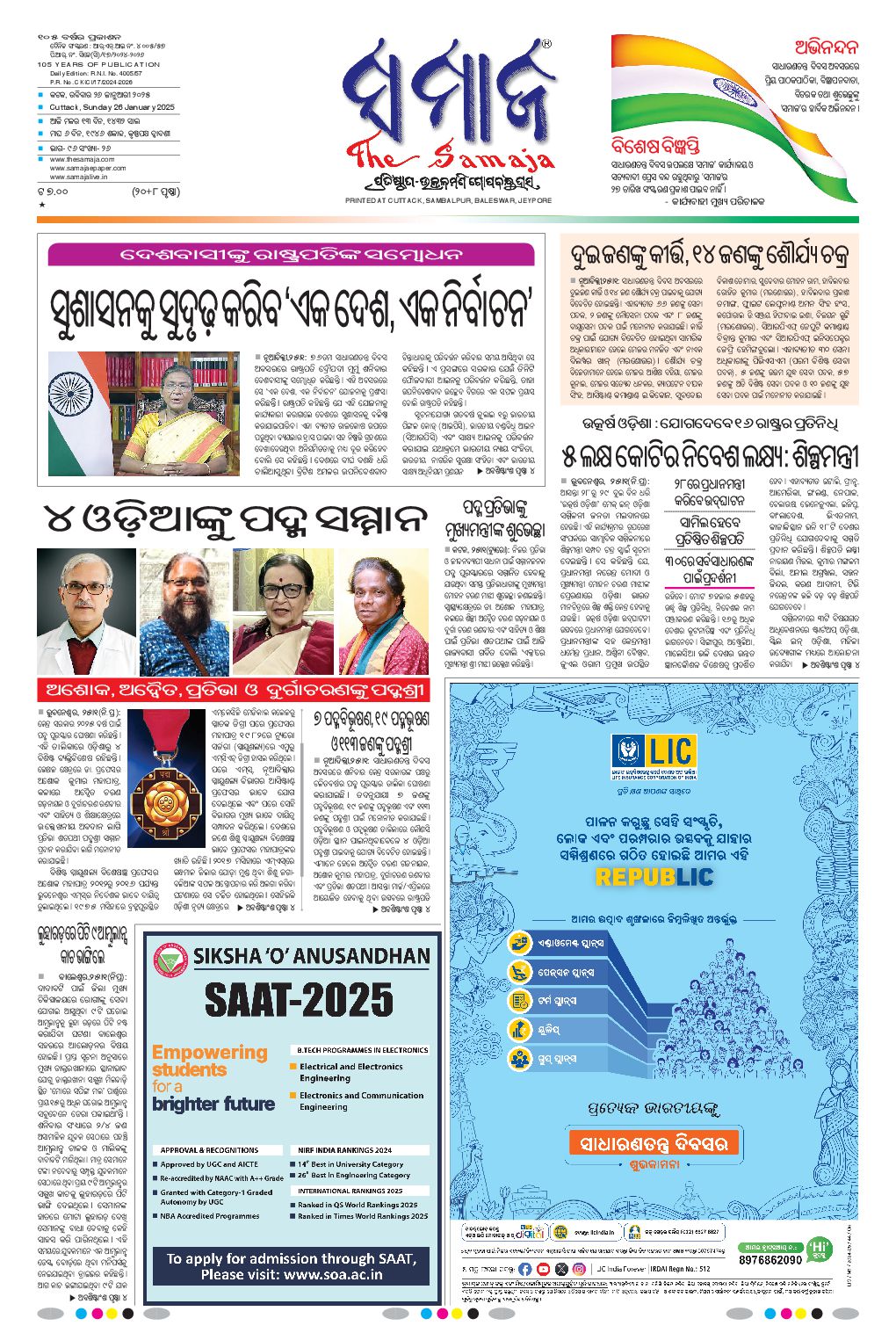 The Samaja daily ePaper - Watch digital ePaper of Odisha from around ...