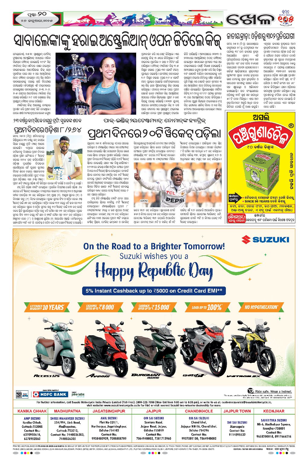 The Samaja daily ePaper - Watch digital ePaper of Odisha from around ...