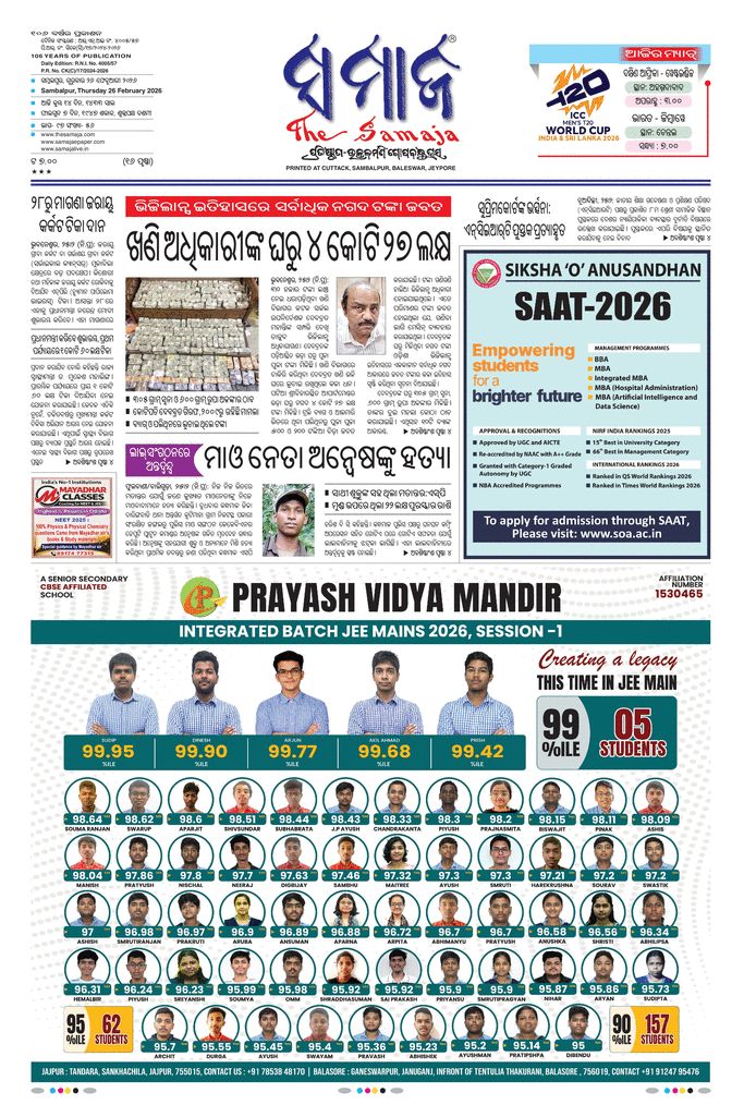 The Samaja ePaper - Watch digital Odia News ePaper of Odisha from ...