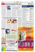 The Samaja daily ePaper - Watch digital ePaper of Odisha from around ...