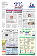 The Samaja daily ePaper - Watch digital ePaper of Odisha from around ...
