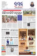 The Samaja daily ePaper - Watch digital ePaper of Odisha from around ...