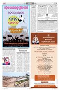 The Samaja daily ePaper - Watch digital ePaper of Odisha from around ...