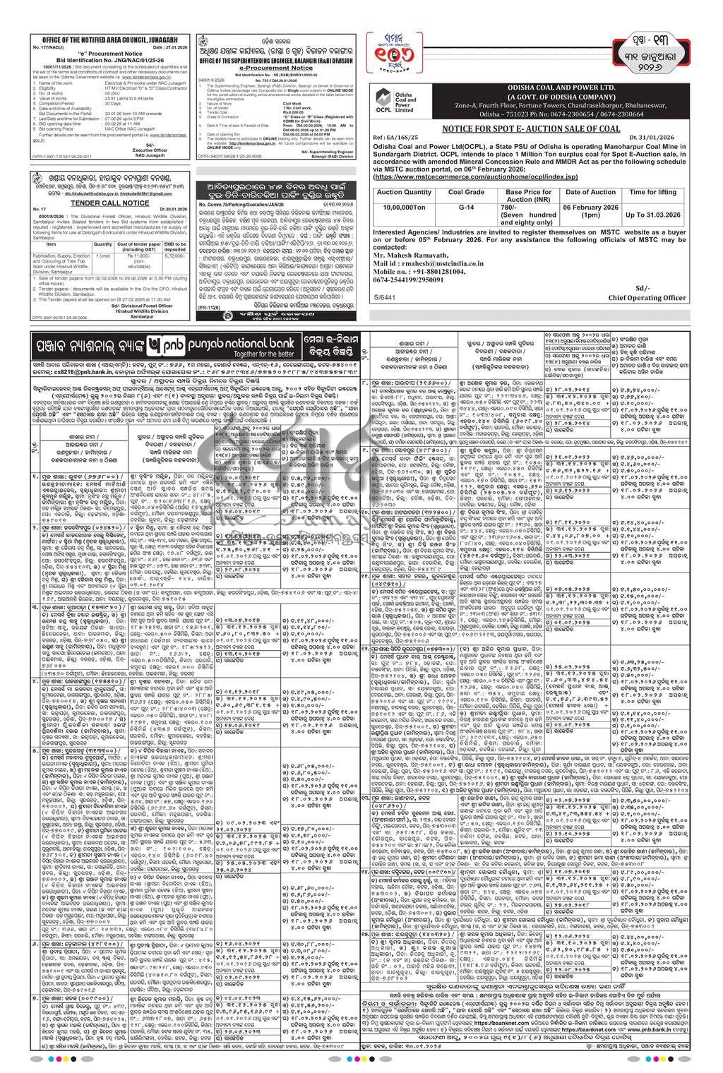 The Samaja daily ePaper - Watch digital ePaper of Odisha from around ...